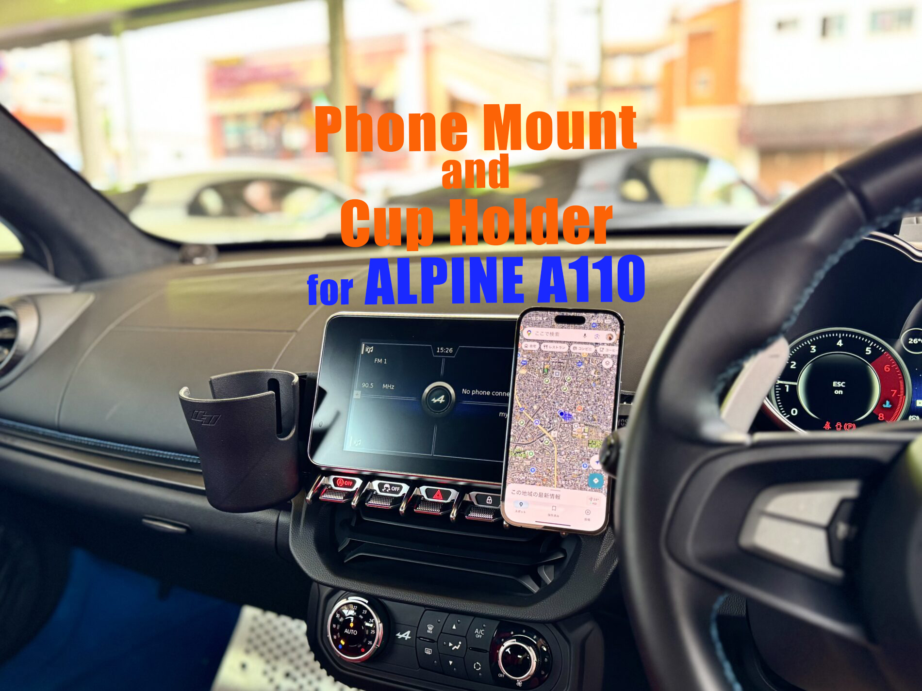 Phone Mount and Cup Holder for ALPINE A110 | 畑野自動車